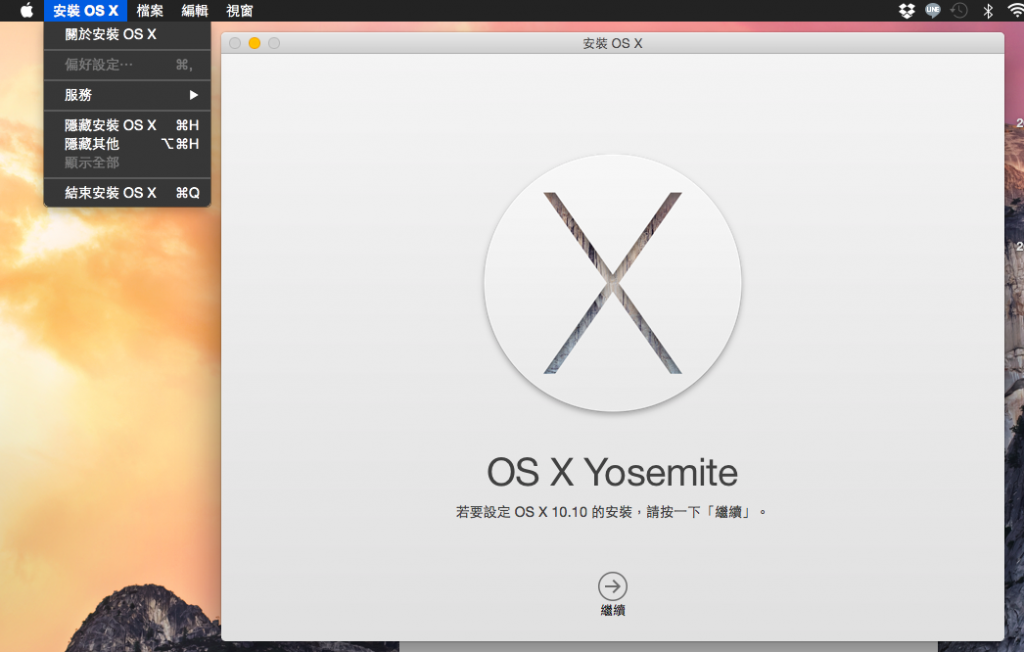 每逢佳節齊重灌！利用 Terminal 製作 OSX 10.10 安裝手指！