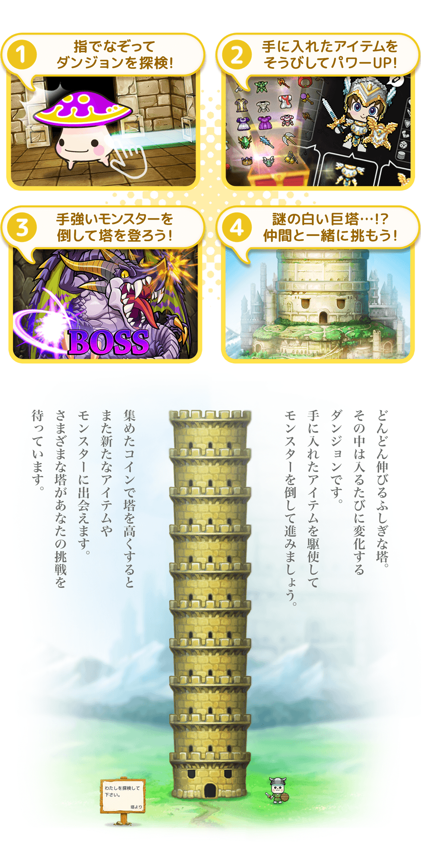 LINE 將推全新地城探險 RPG！《TOWER RISING》事前登錄！ - 流動日報