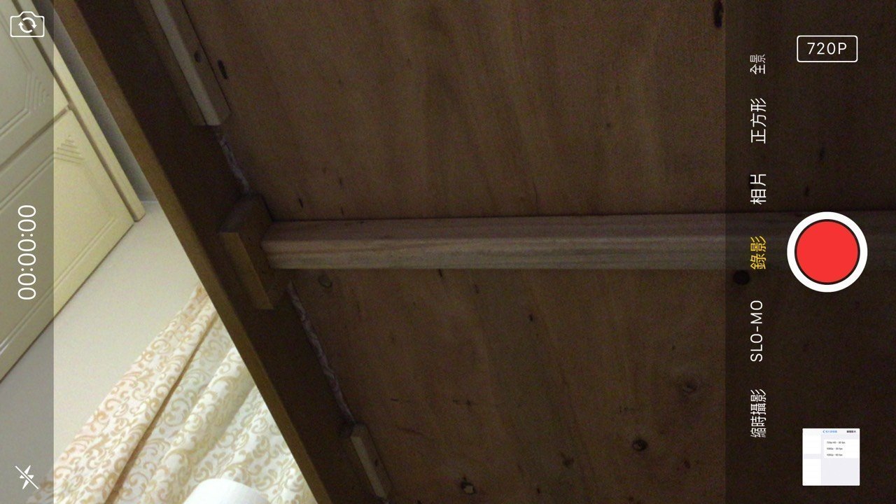 【iOS 9 實用測試】攝錄解像度任你改！善用所有空間！