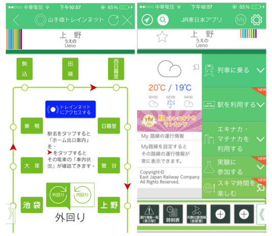 【日本旅行攻略】東京交通 Metro 地鐵、JR 轉乘 必備 Apps 看這篇通通包辦 - 流動日報