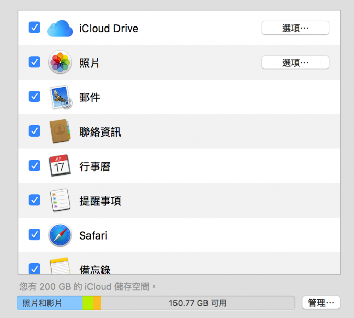 iOS 9 重點新功能！如何在 iOS 啟動 iCloud Drive
