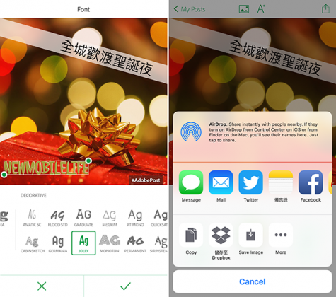 超美社交用圖片簡單弄出來！Adobe Post 試用報告！