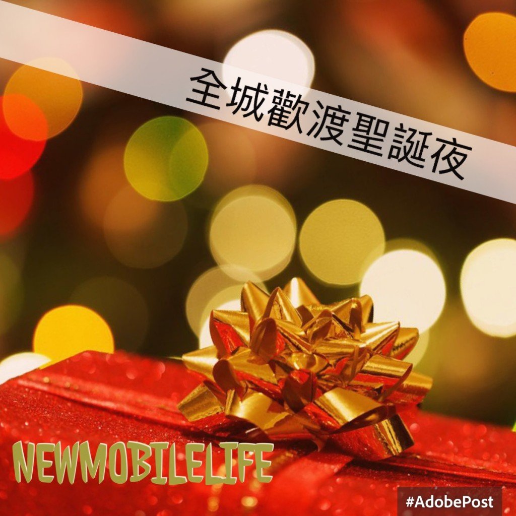 超美社交用圖片簡單弄出來！Adobe Post 試用報告！