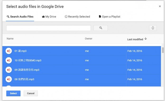 【教學】利用 Google Drive 打造專屬的線上音樂資料庫 - 流動日報