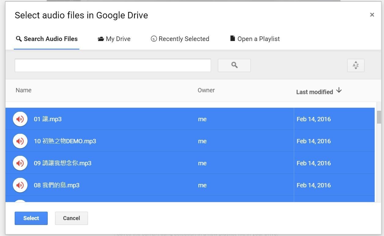 【教學】利用 Google Drive 打造專屬的線上音樂資料庫 - 流動日報