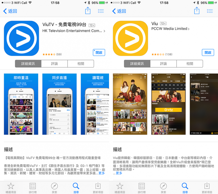 你轉台了嗎？收看全新電視台 ViuTV 的 8 大 FAQ！