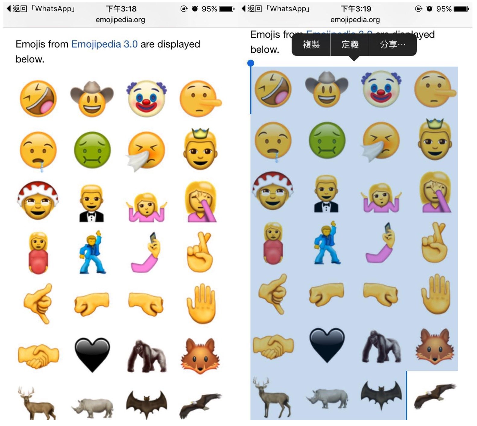 無需 JB！簡單 4 步教你搶先試玩 72 個全新 Emoji！ - 流動日報