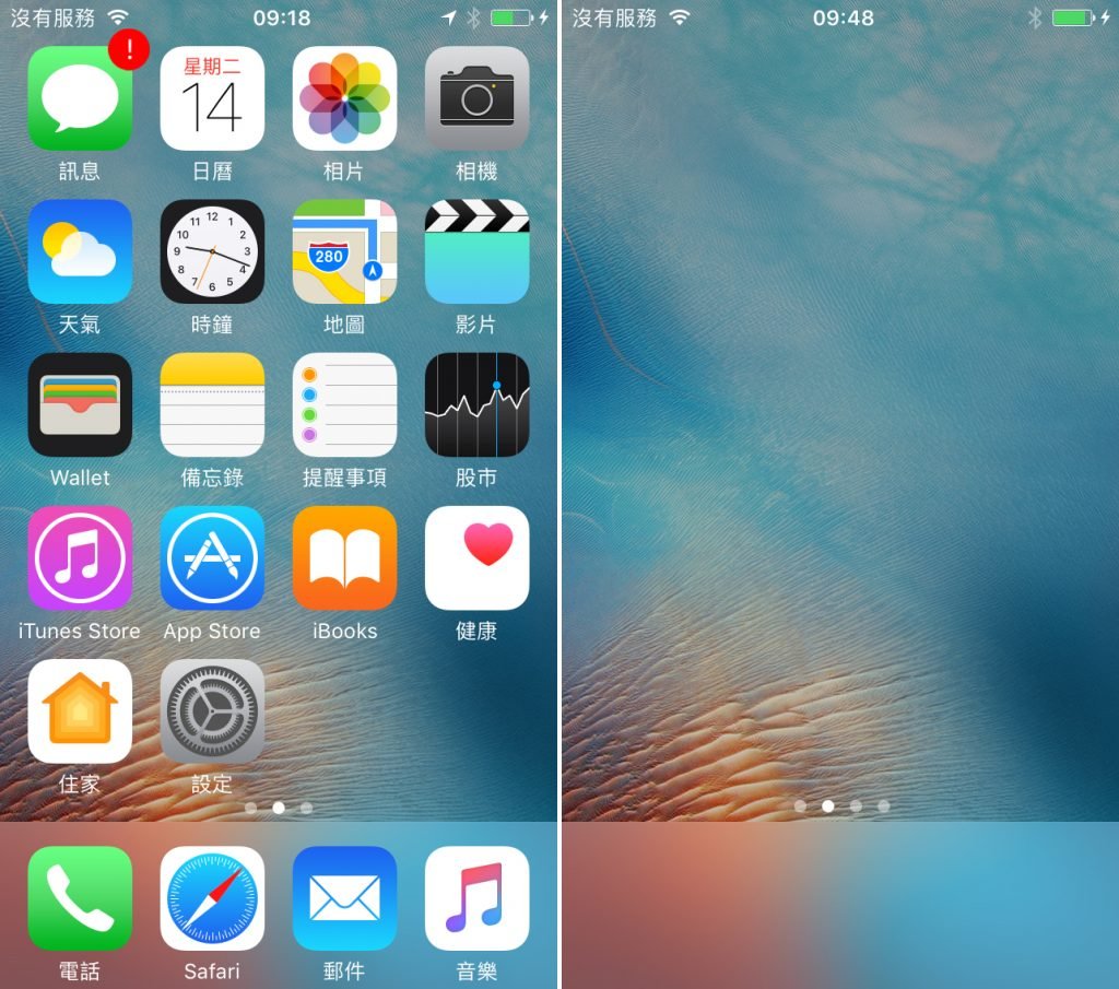 【iOS 10 祕技】教你在 iOS 10 beta 製作沒有圖示的 Springboard！ - 流動日報