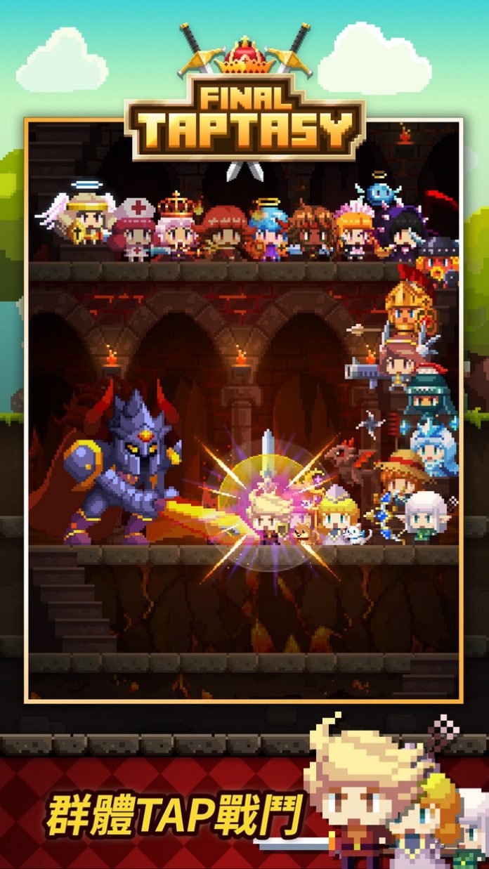 Tap Tap 點擊式戰鬥！簡單樂趣爽快殺敵《FINAL TAPTASY》！ - 流動日報