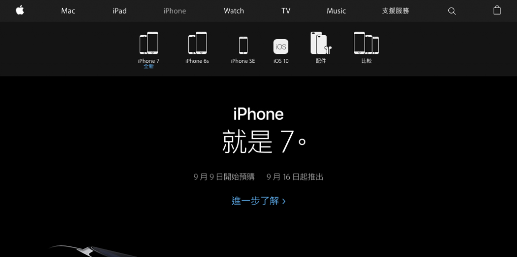 比更「7」還更「7」！蘋果中港台官網如何翻譯「This is 7」！？ - 流動日報