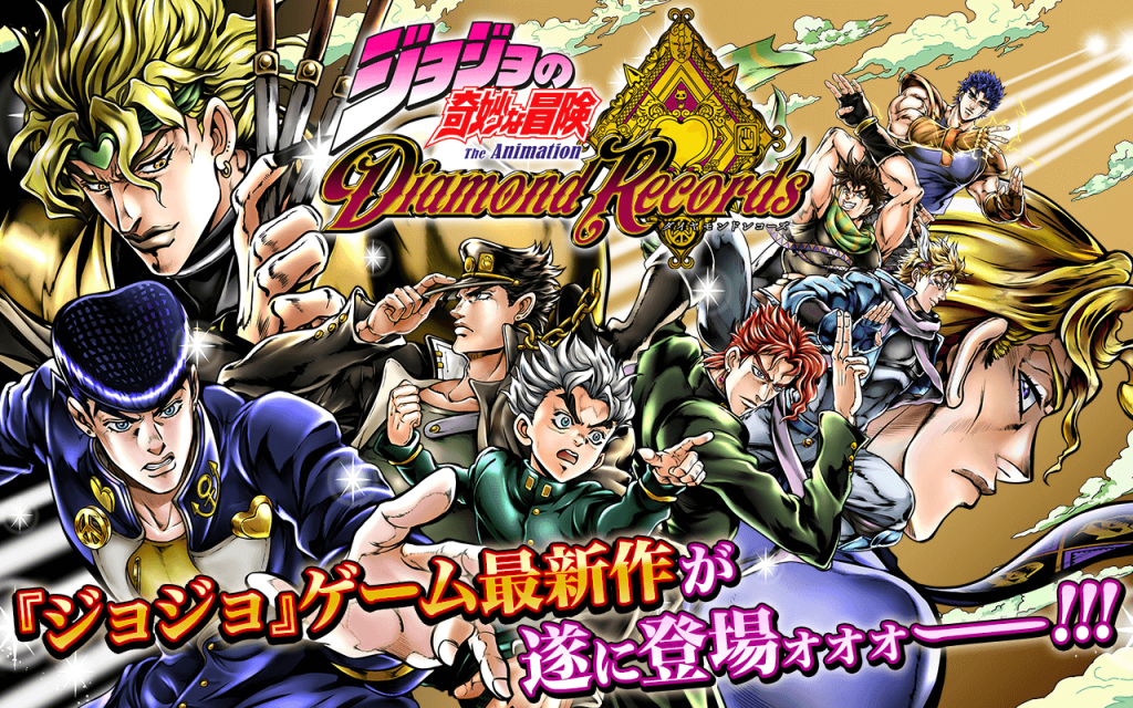 熱血 3D 動作！《JoJo的奇妙冒險》官方手遊正式上線！ - 流動日報