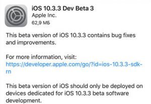 別忘記 iOS 10 喔！蘋果向開發者發佈 iOS 10.3.3 beta 3 更新！ - 流動日報