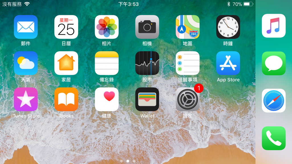 【iOS 11 密技】教你如何將 iPhone 鎖定介面從垂直變成橫向 - 流動日報