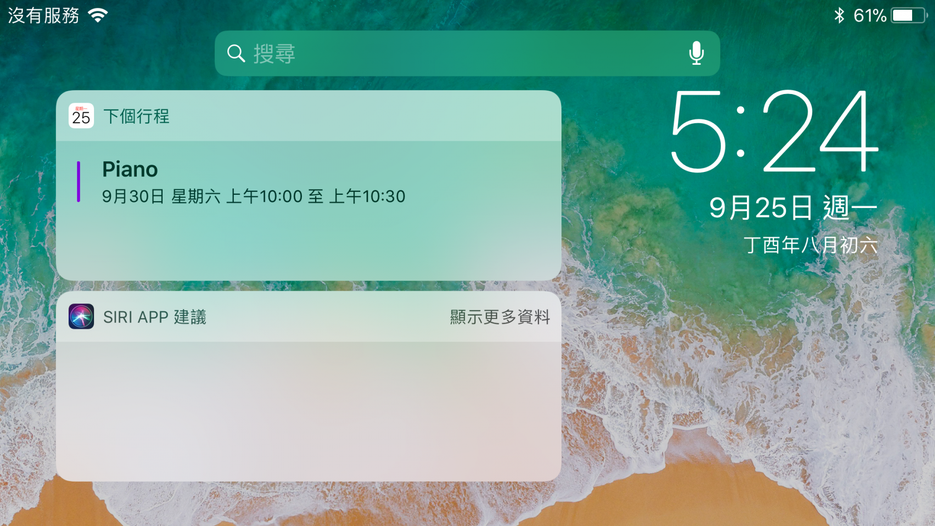 【iOS 11 密技】教你如何將 iPhone 鎖定介面從垂直變成橫向 - 流動日報