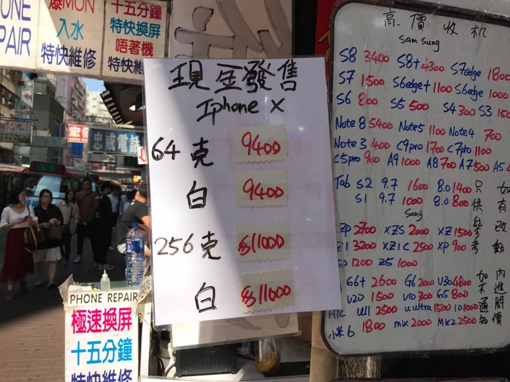 最新先達 iPhone X 賣機價曝光 64GB 只加 HK812 放售 - 流動日報