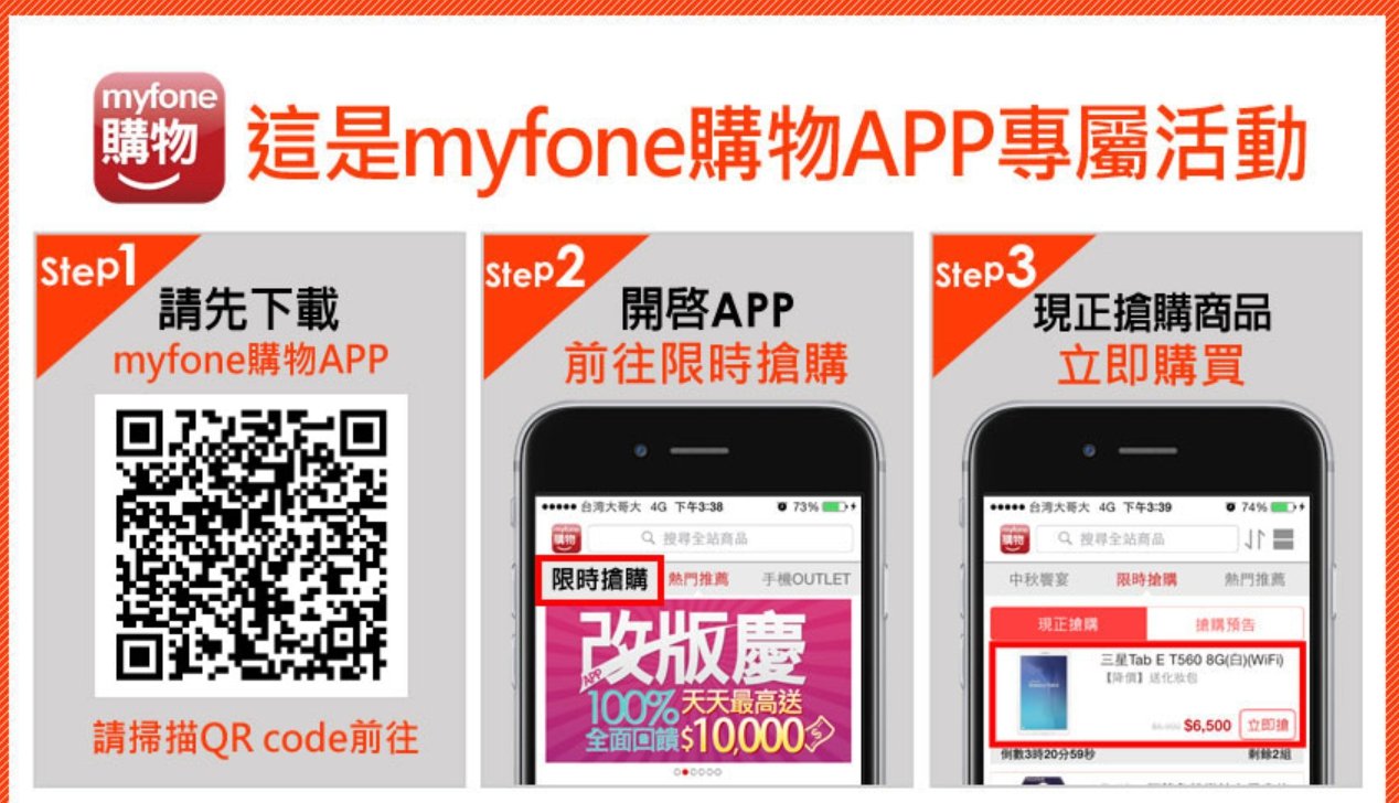 iPhone X 64G 台哥大 myfone 購物搶購價新台幣 11111 - 流動日報