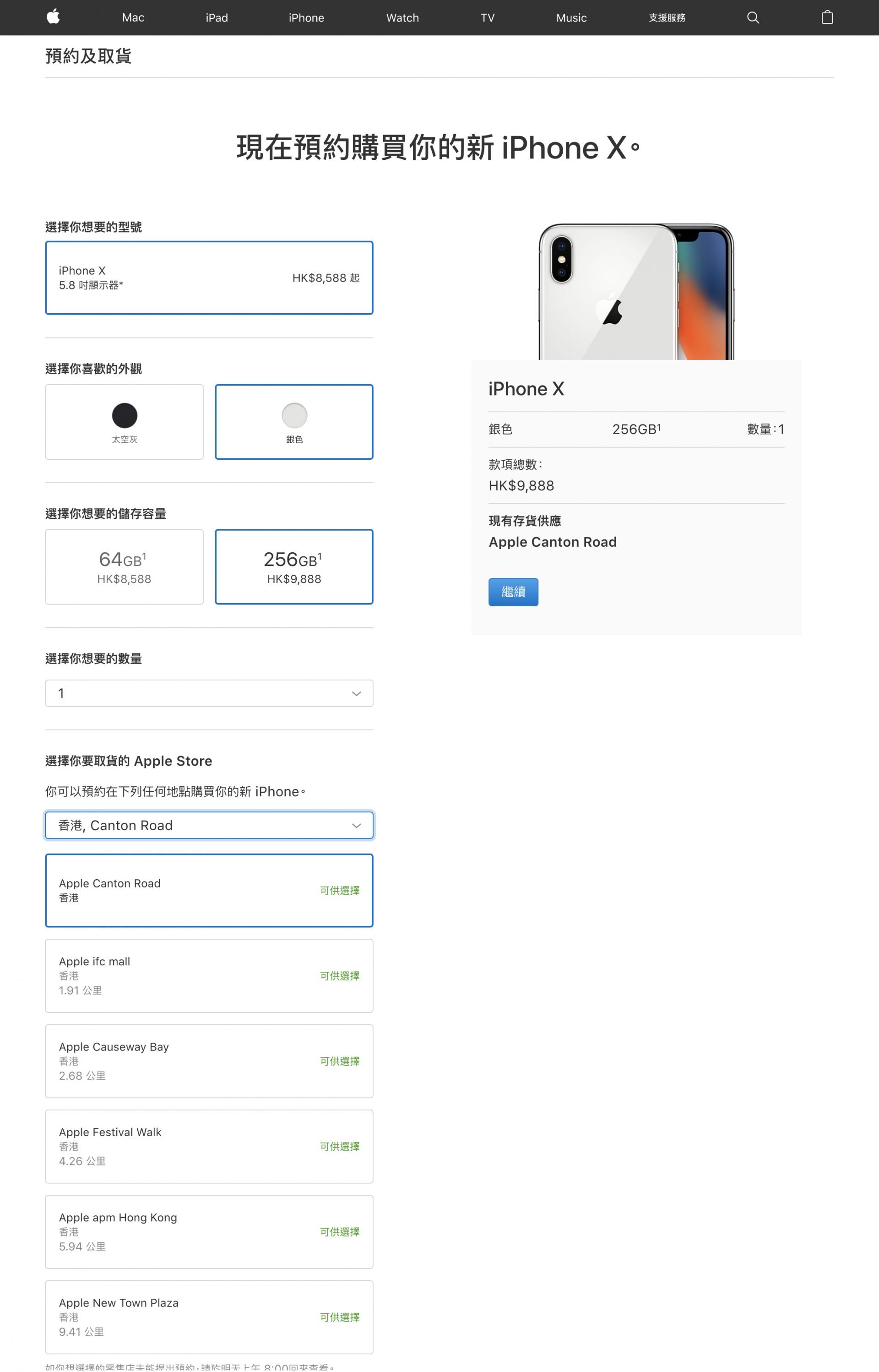 買聖誕禮物機會來了 iPhone X 64GB/256GB 香港 iReserve 大量供應 - 流動日報