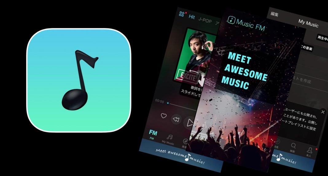 免 JB！免 Apple Store！教你如何以第三方方法安裝《Music FM》！ - 流動日報
