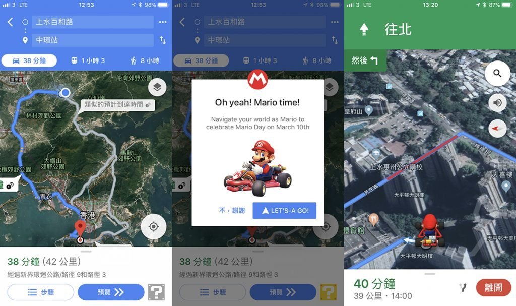 任天堂為你送上驚喜！快打開 Google Maps ! - 流動日報