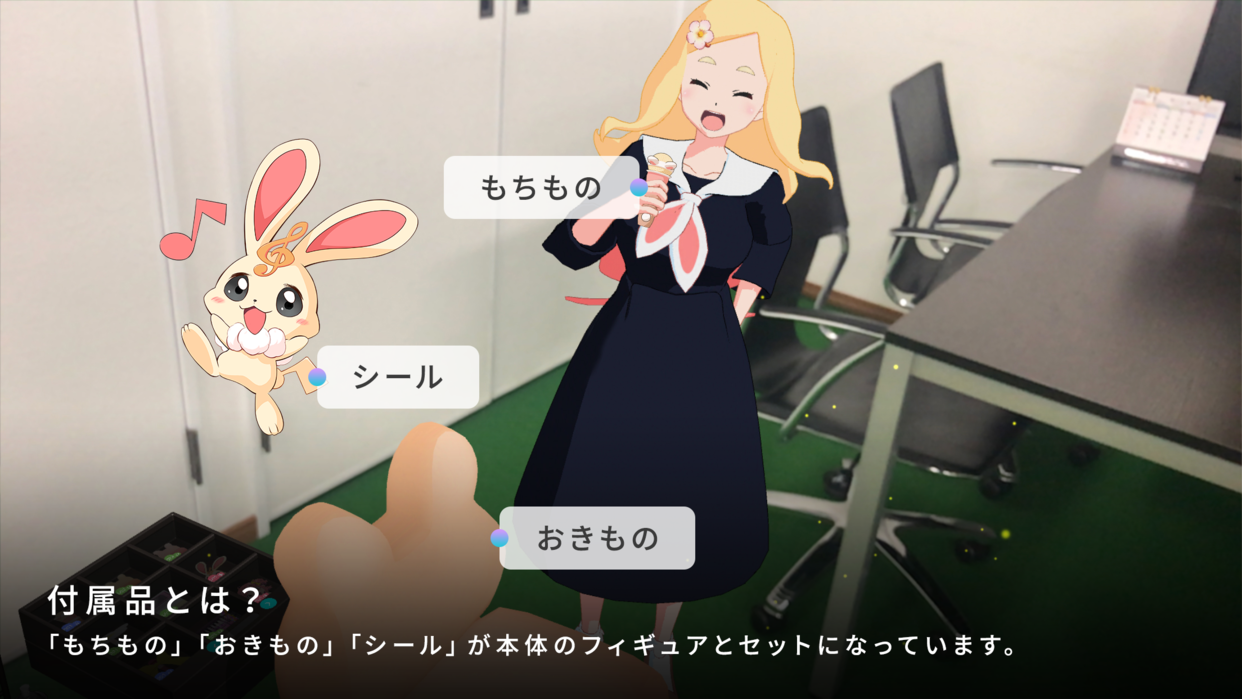 ARKit 與布娃娃的終極合體 《Holo Models》完全免費體驗 - 流動日報