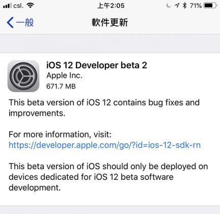 蘋果推 iOS 12 beta 2 開發者版本 大量仍未解決的 bug 被公開 - 流動日報