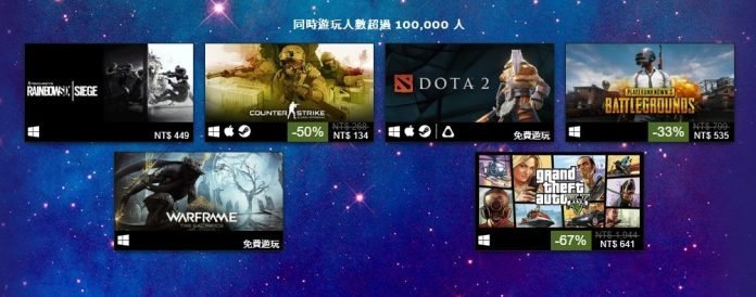 Steam 公開 2018 上半年最暢銷遊戲 - 流動日報