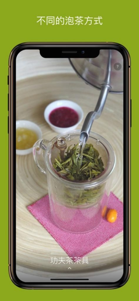 用 App 學泡茶 關於茶的隨身手冊 The Tea App 限免 - 流動日報