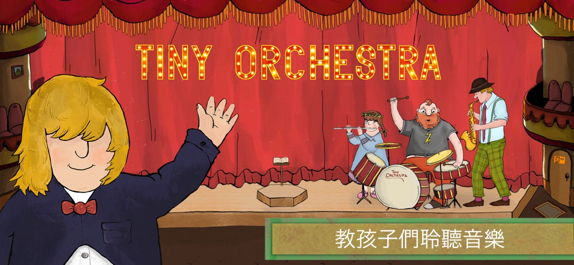 音樂教育遊戲《Tiny Orchestra》限時免費 - 流動日報