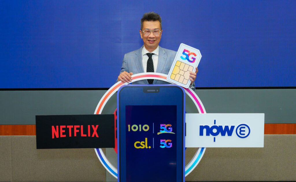 CSL Mobile 推 5G X Netflix 服務計劃 - 流動日報