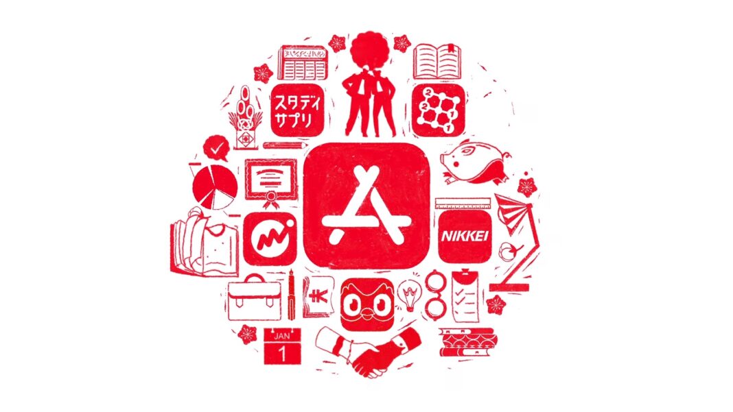 Apple 日本新年廣告來了！這次主角是 App Store 而不是 Apple Store！ - 流動日報