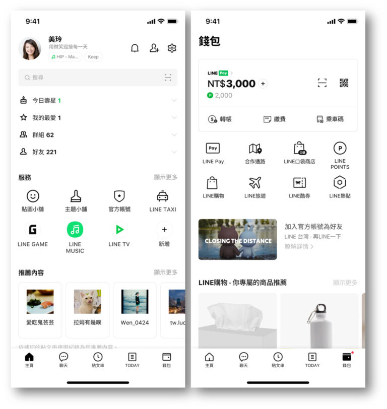 LINE 宣佈介面將全面翻新 新 UI 率先看 - 流動日報
