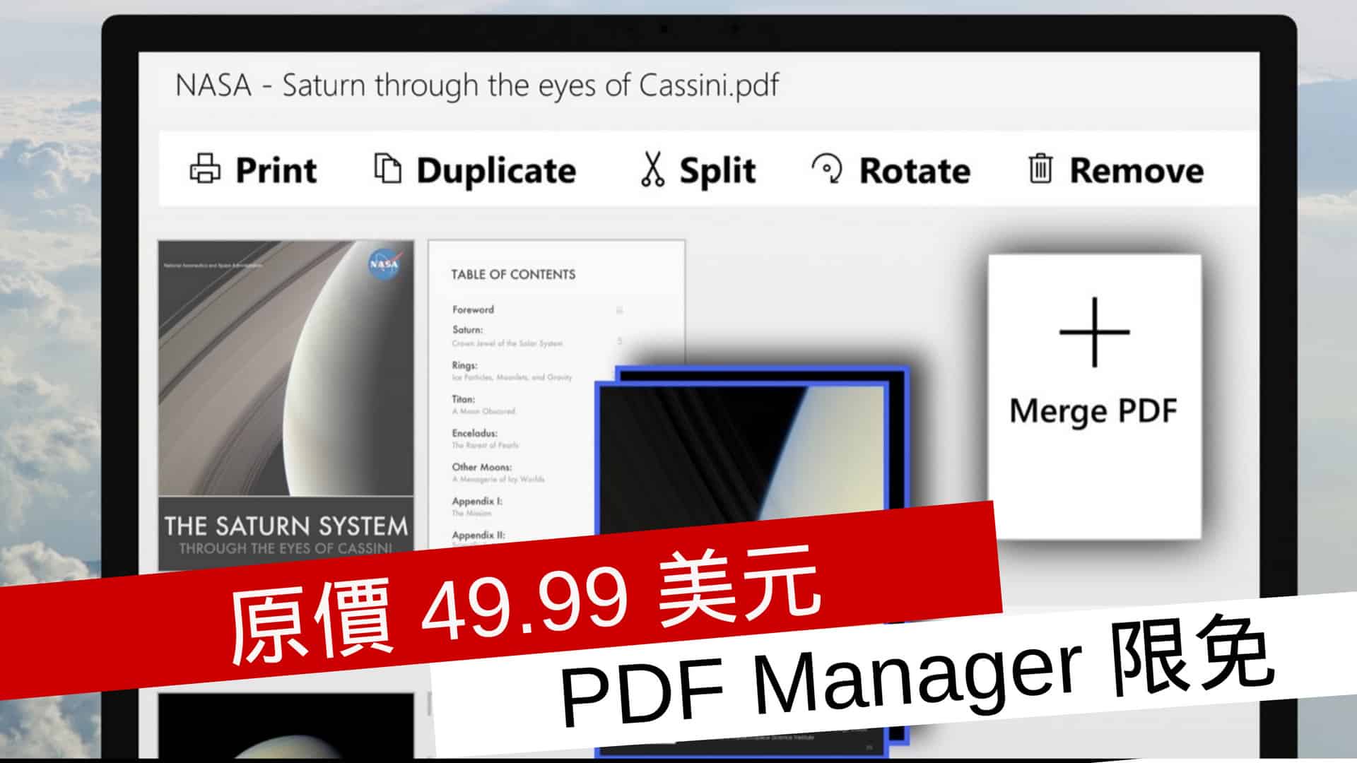 原價 49.99 美元 Windows《PDF Manager》限時免費 - 流動日報