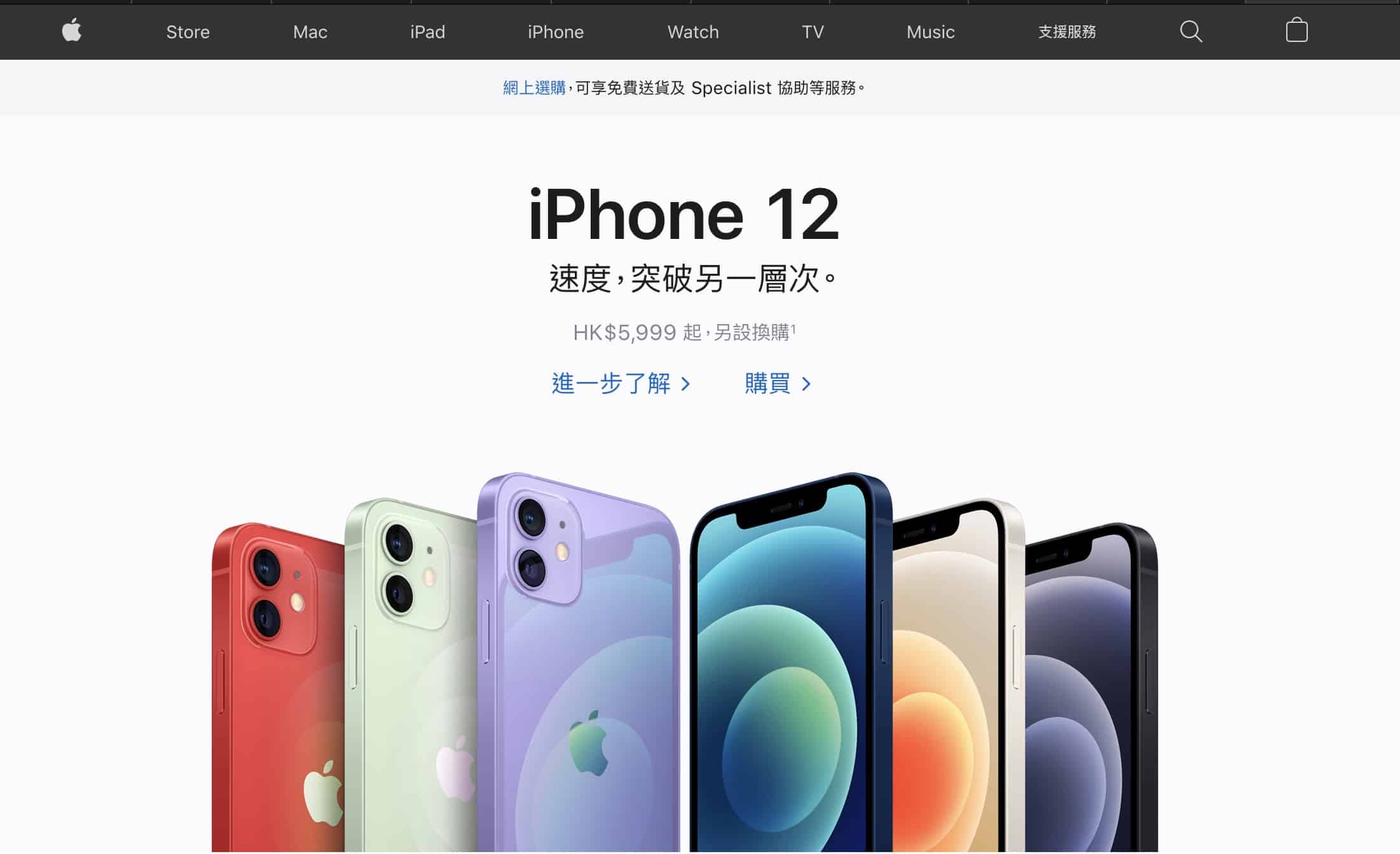 Apple Online Store 全新版面正式上線 - 流動日報