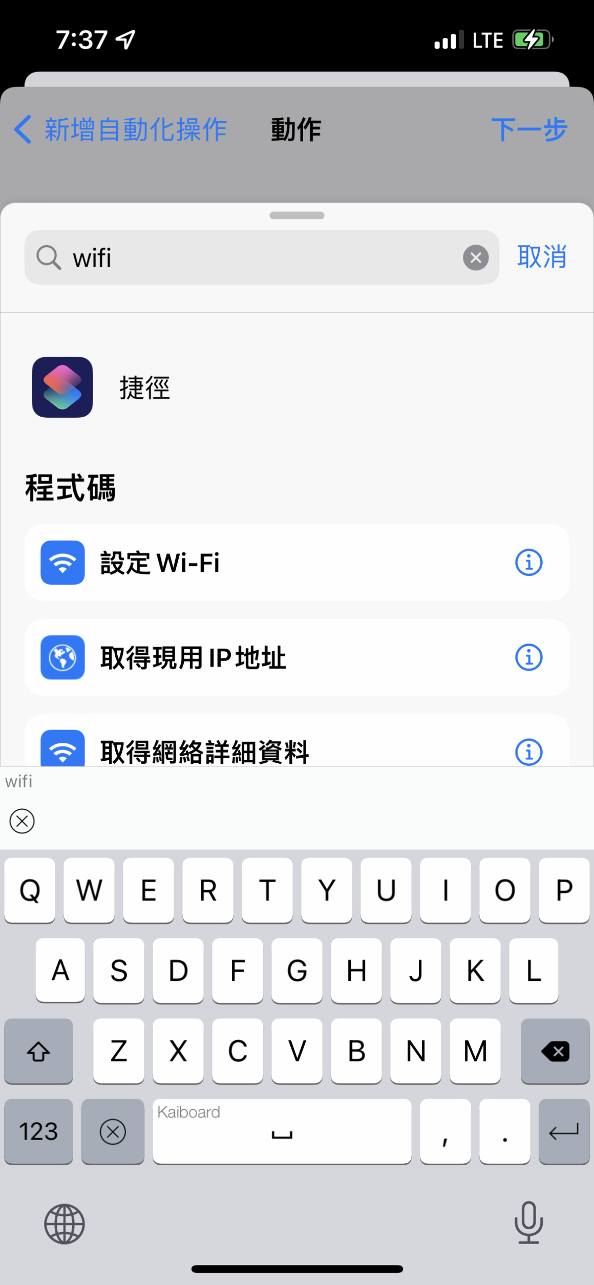 【教學】如何在 iOS 關閉指定 App 連接 Wi-Fi、數據、藍牙功能？ - 流動日報