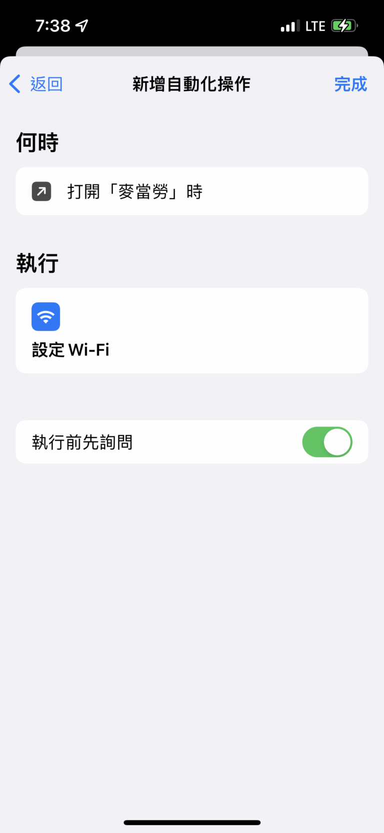【教學】如何在 iOS 關閉指定 App 連接 Wi-Fi、數據、藍牙功能？ - 流動日報