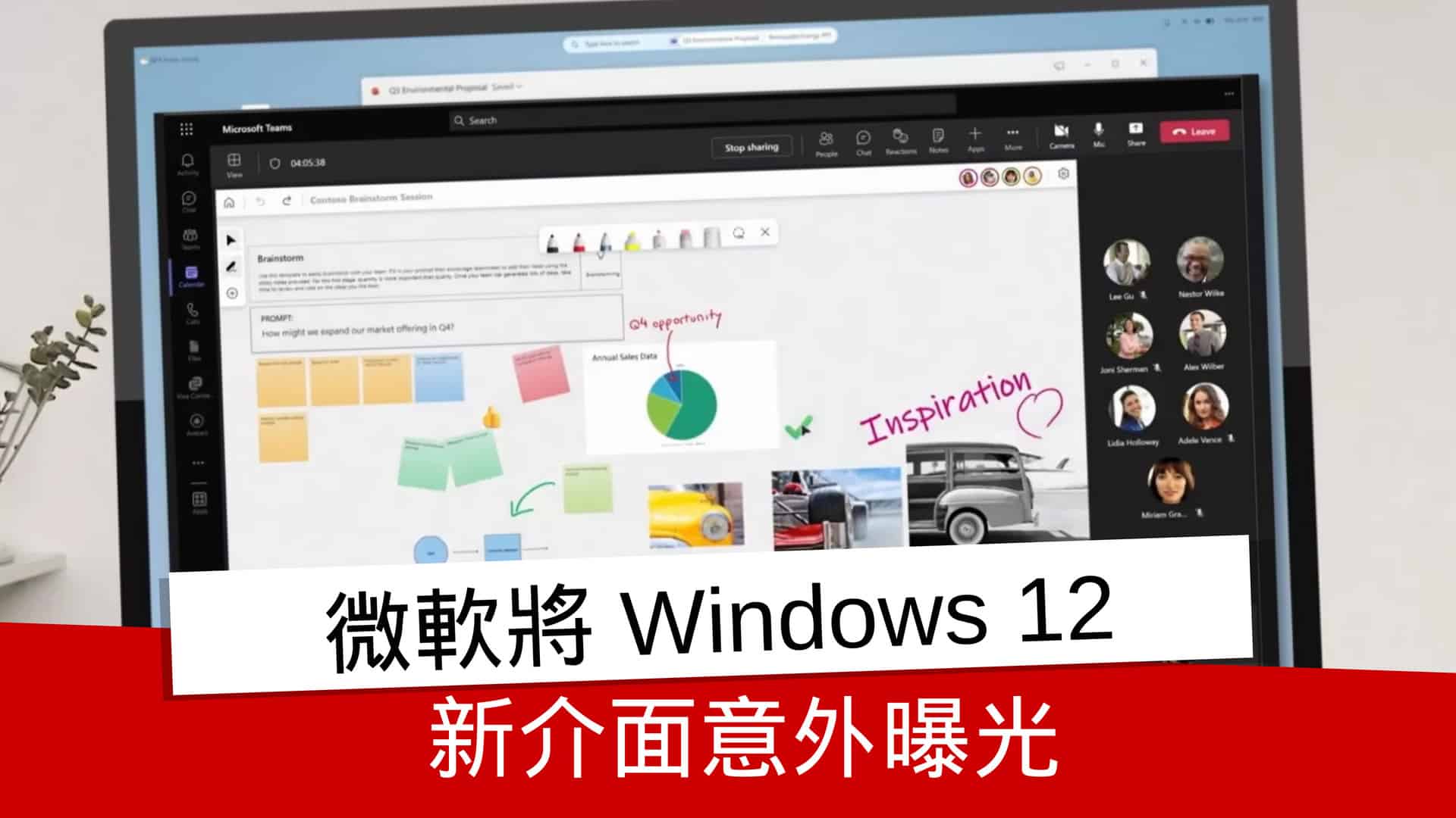 微軟將 Windows 12 新介面意外曝光 - 流動日報