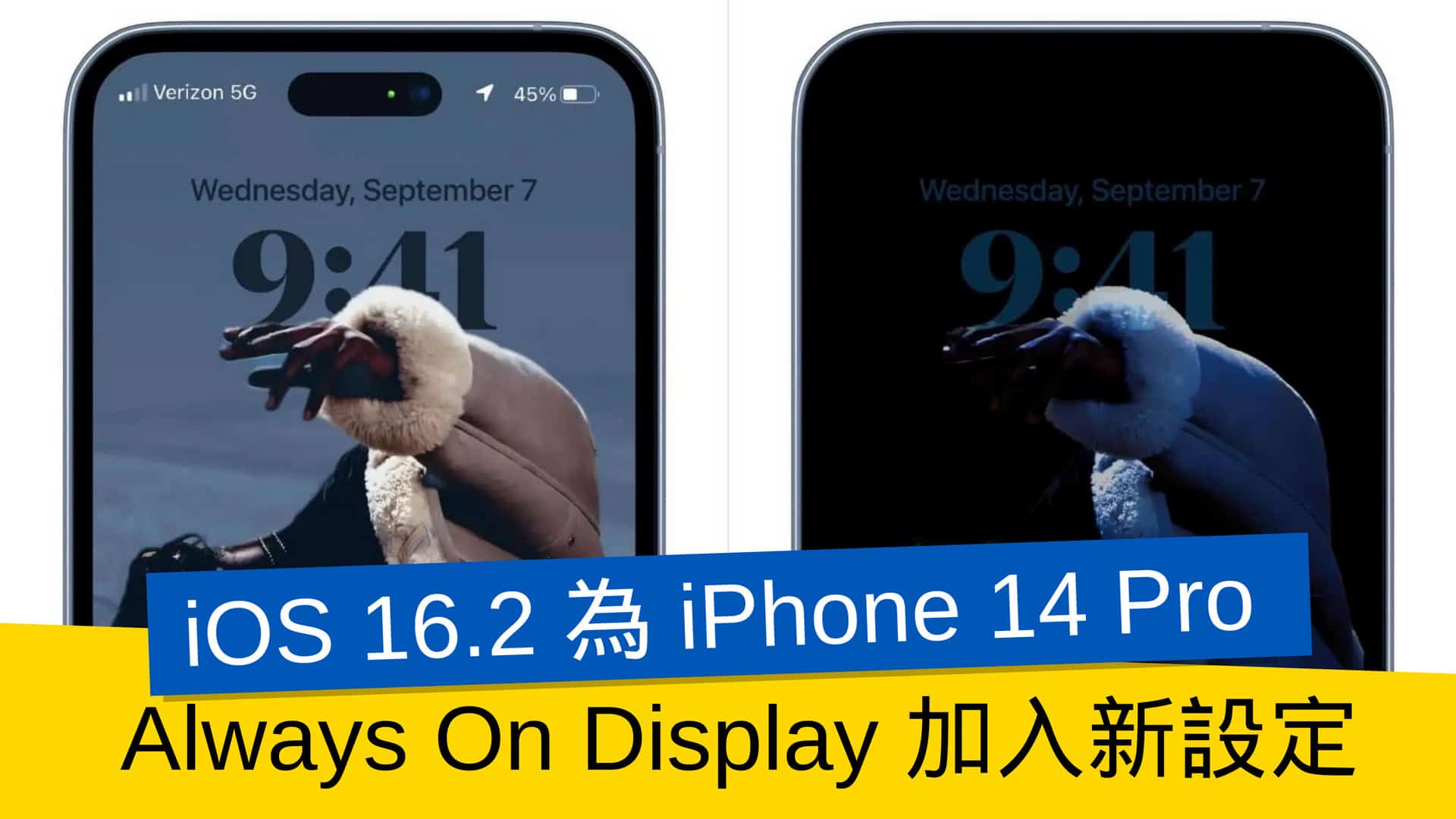 Ios 16 2 為 Iphone 14 Pro 的 Always On Display 加入新設定 流動日報