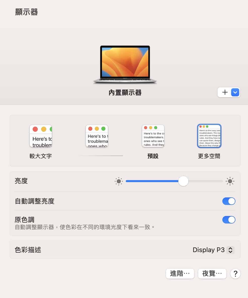 【教學】如何設定 macOS 的色彩標準？ - 流動日報
