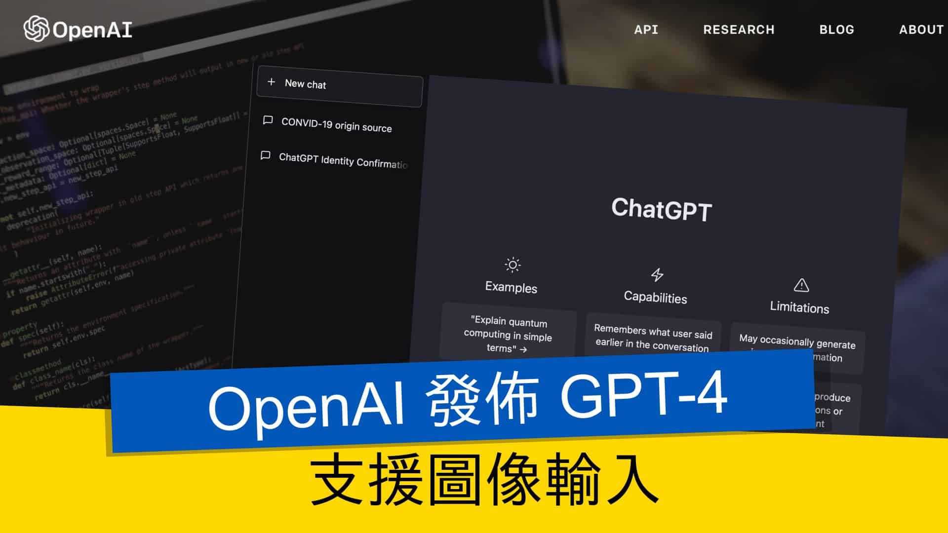 OpenAI 發佈 GPT-4 支援圖像輸入 - 流動日報