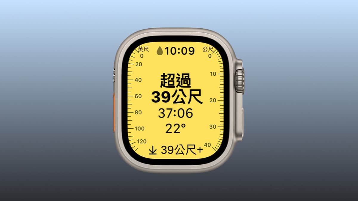 Apple 為 Apple Watch Ultra 使用者推出水深與防水測試服務 - 流動日報
