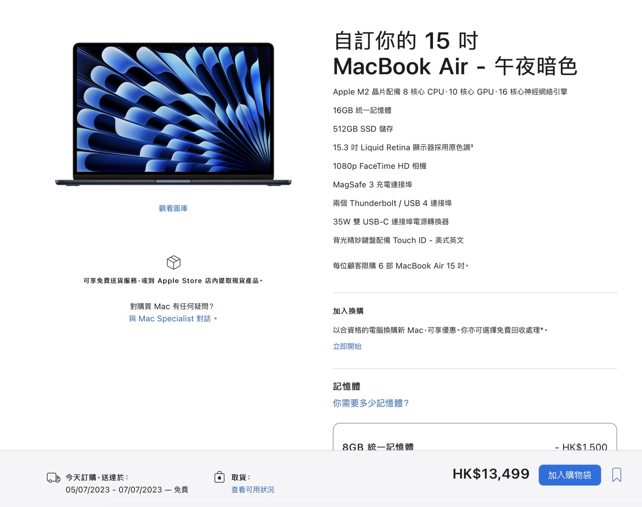 【特集】MacBook Air vs Pro 哪款更值得購買？ - 流動日報