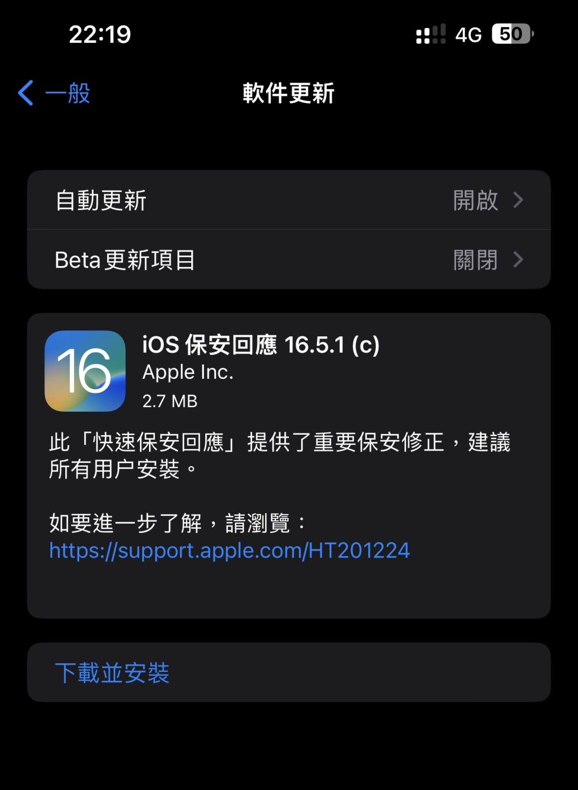 iOS 16.5.1c 及 macOS Ventura 13.4.1c 正式登場 緊急修正故障 - 流動日報
