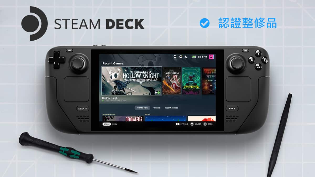 Steam Deck 認證整修品登場 同樣保固卻只要八折價 - 流動日報