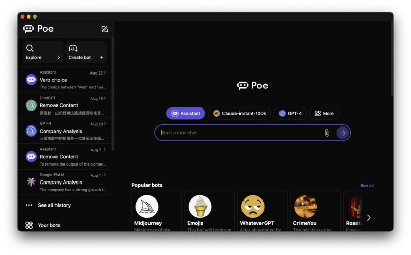 POE 推出 macOS 版本 同時支援 Llama2 及加入多項新功能 - 流動日報