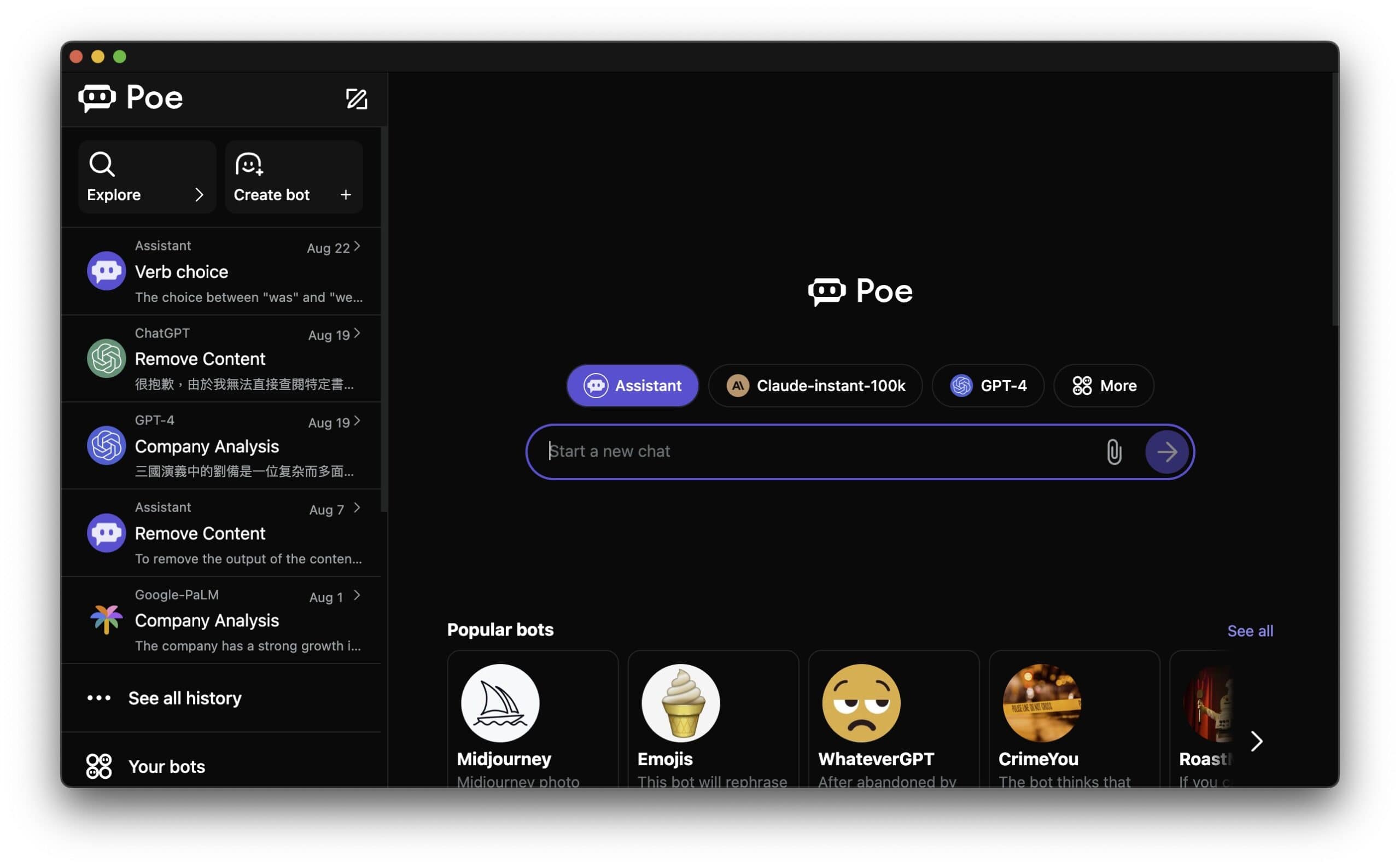POE 推出 macOS 版本 同時支援 Llama2 及加入多項新功能 - 流動日報