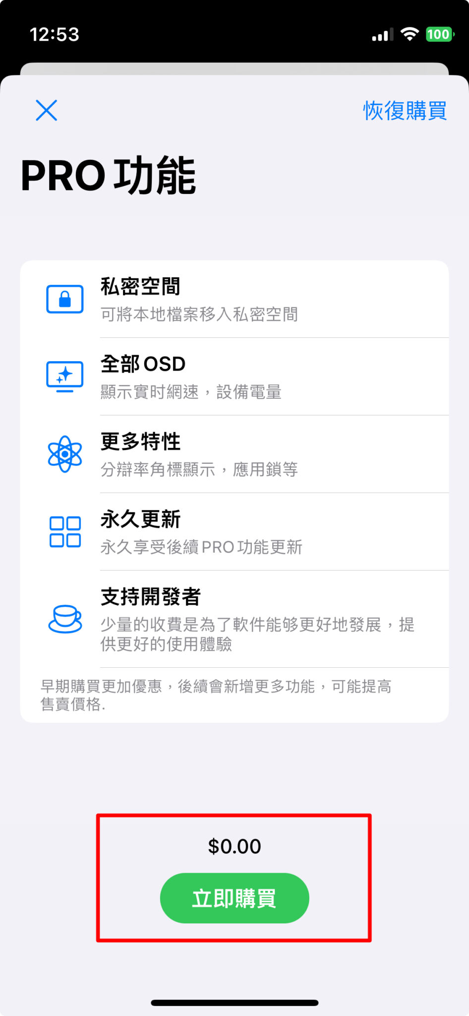 支援 8K 解碼 媒體播放器《SenPlayer》Pro 功能限時免費 - 流動日報