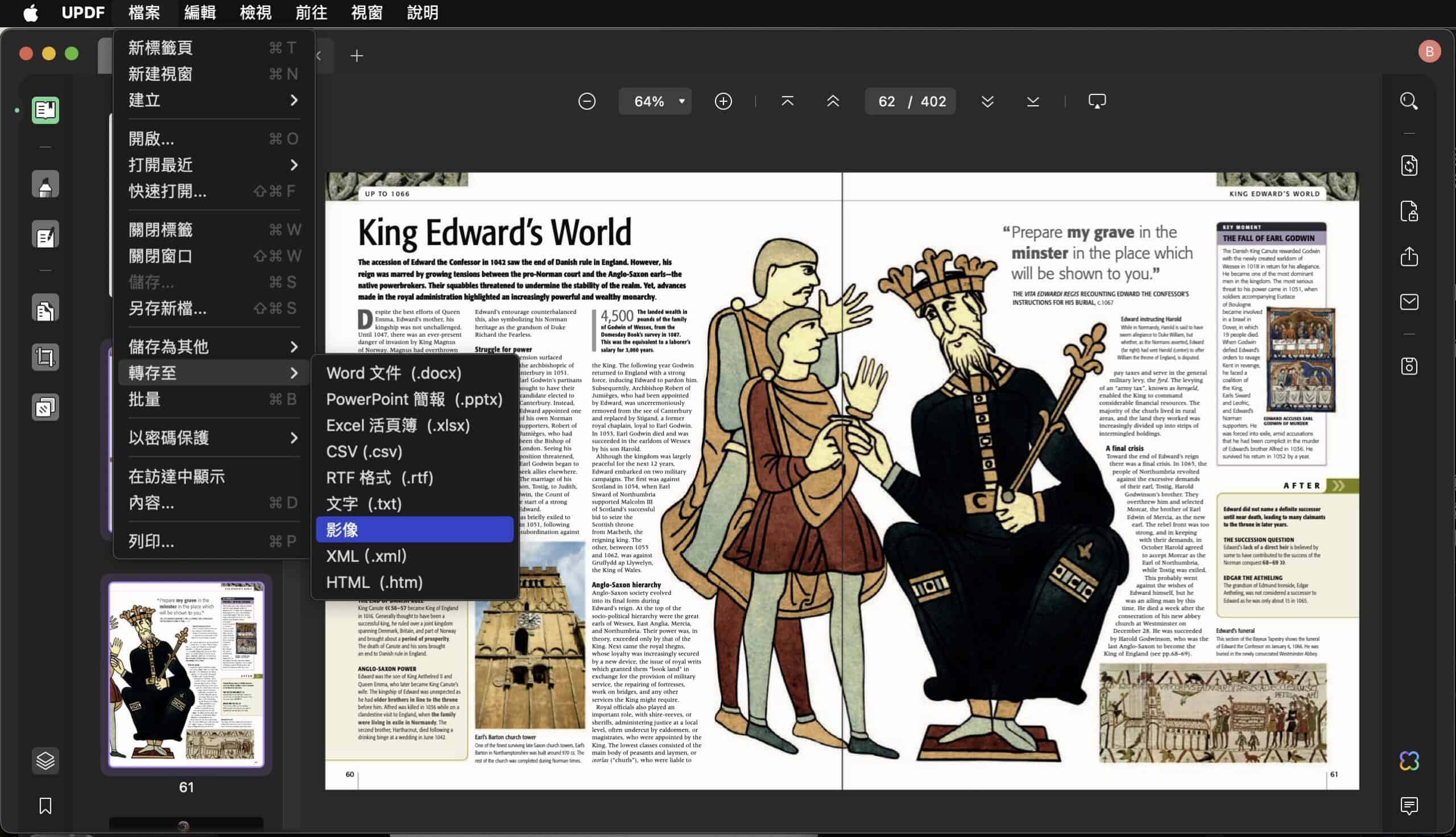 史上最強 PDF 轉檔神器 掃描的文件也可轉成 Word - 流動日報