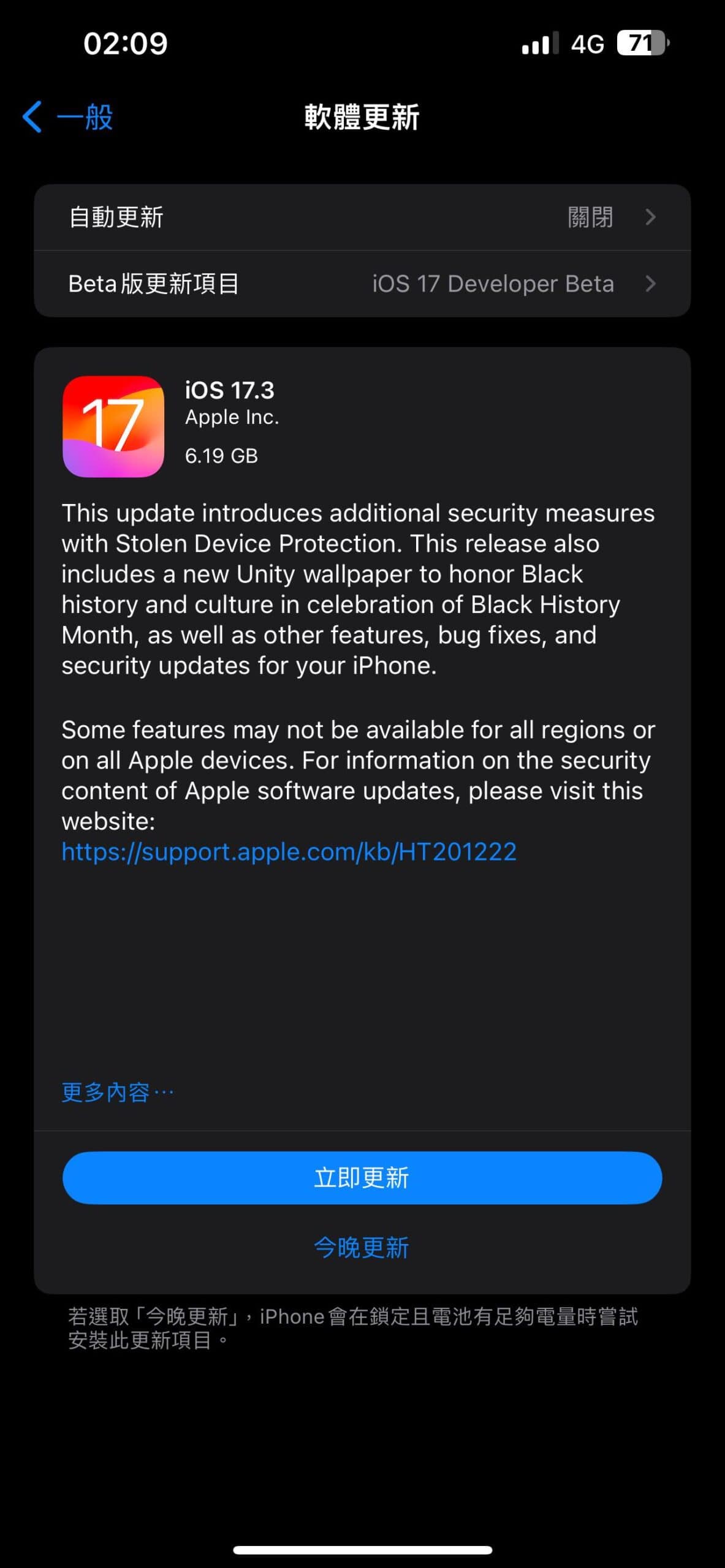 蘋果正式發佈 iOS 17.3 及 iPadOS 17.3 RC - 流動日報