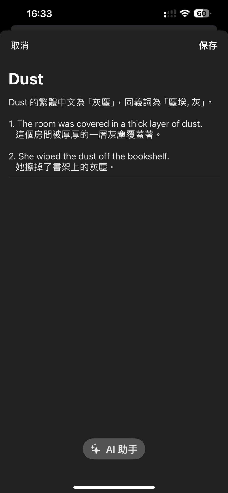 拍照就能快速用AI 產生 Flash Card 原價 US $60《WordSnap》終生版限時免費 - 流動日報