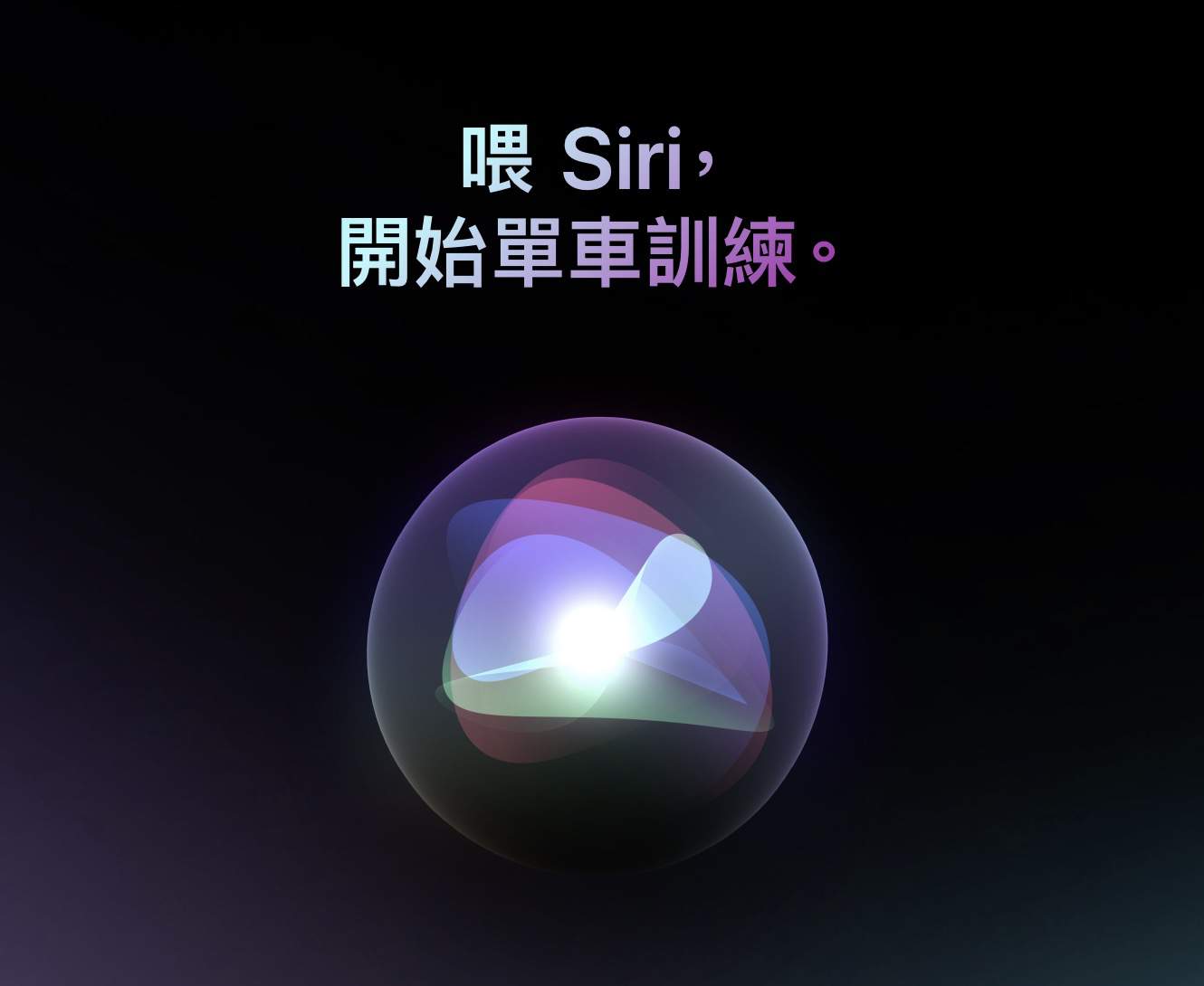 Siri AI 更新再推遲 Apple Intelligence 可能 2026 年才真正融合 - 流動日報